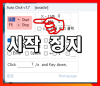 오토마우스 17 다운로드 사용법 마우스 클릭 매크로 프로그램 네이버 블로그
